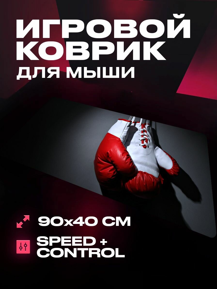 Коврик для мыши большой игровой бокс 90 на 40 аниме