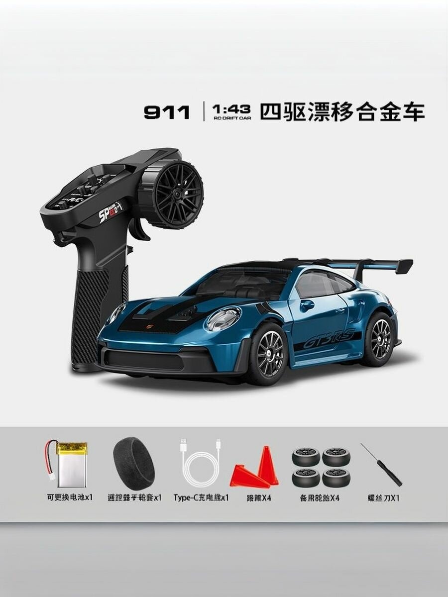 Радиоуправляемая машина для дрифта металлическая 1:43 Porsche 911 GT3 D4301Q4
