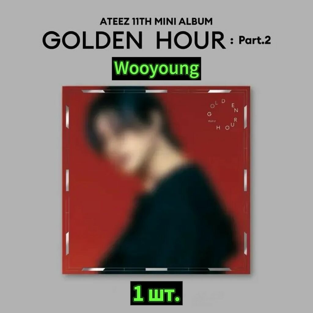 Альбомы ATEEZ - 11th Mini Album GOLDEN HOUR : Part.2 DIGIPACK