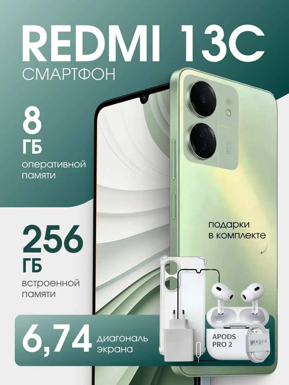 Смартфон Xiaomi Redmi 13C 8/256 ГБ Android, Dual nano SIM, зеленый