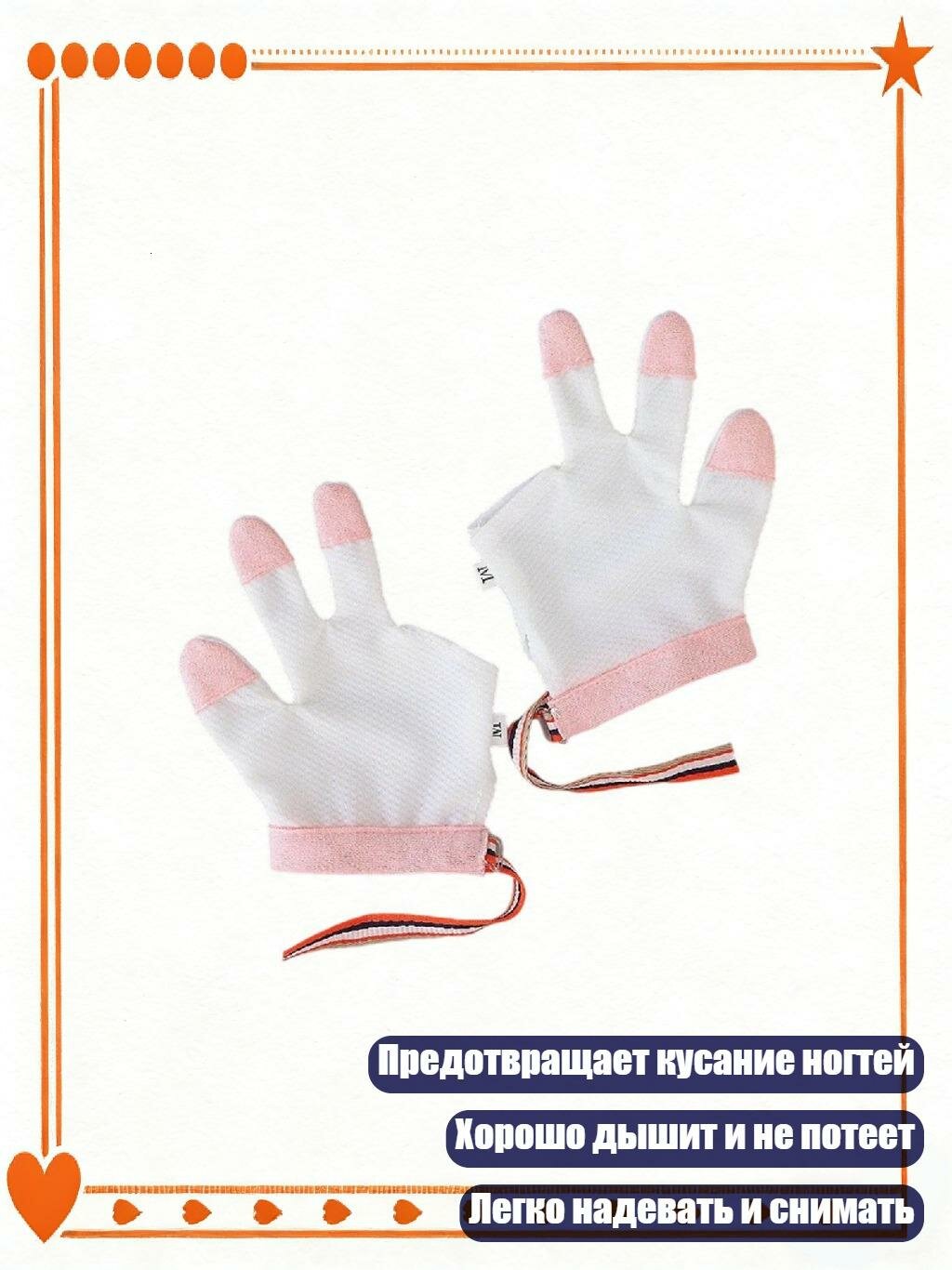 Детские хлопковые перчатки-царапки, М от 15М до 3Т - 3 пальца розовые