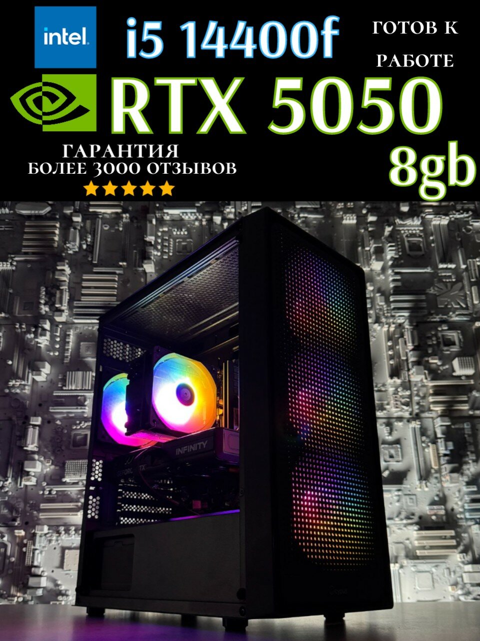 Игровой ПК GeForce RTX 5050 i5 14400f 32gb 1Tb ssd m2 Bunker Comp