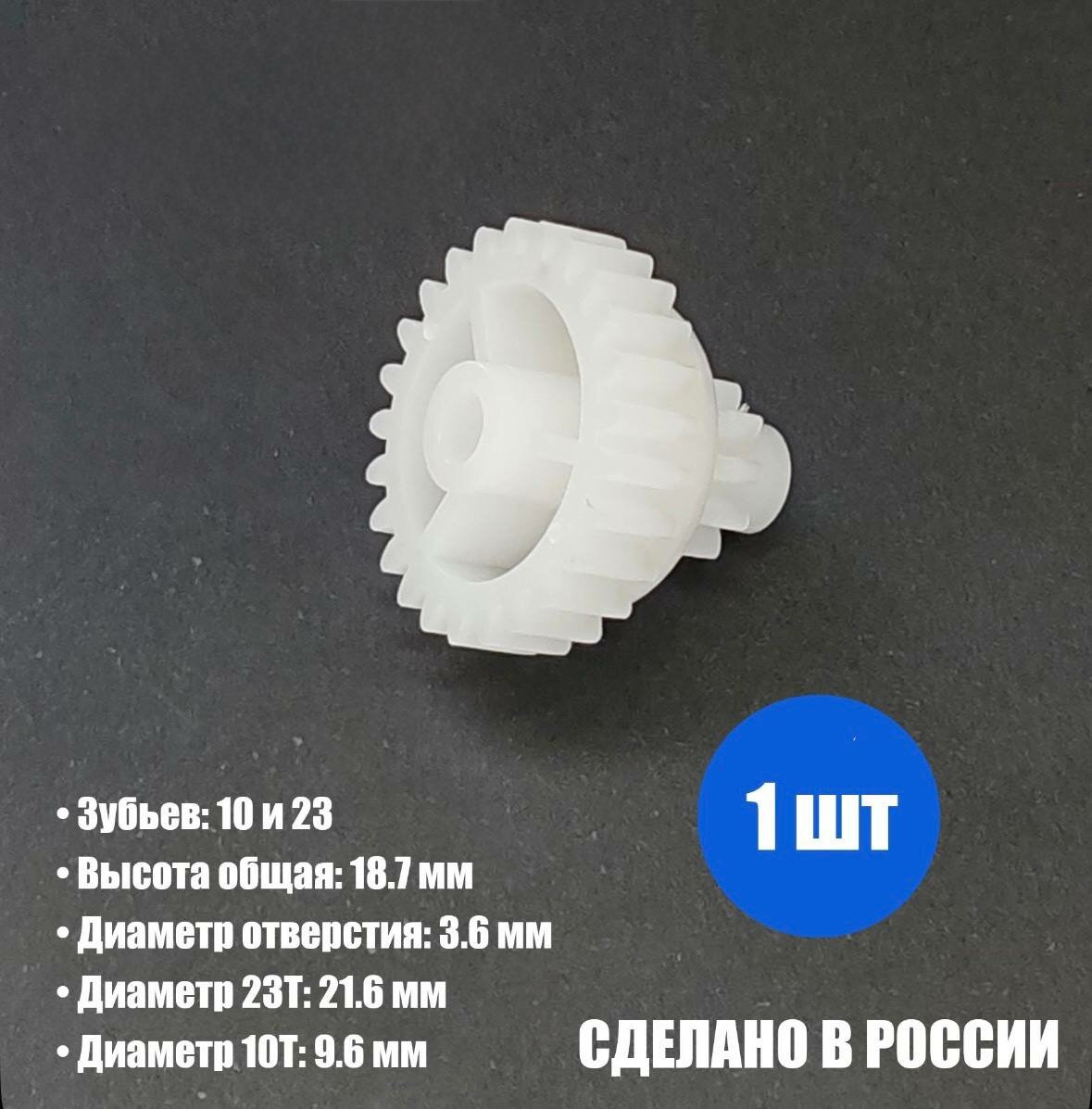 Шестерня для блендера Polaris PHB 0730