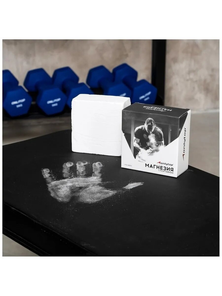 Спортивная магнезия для тренировок и активного отдыха