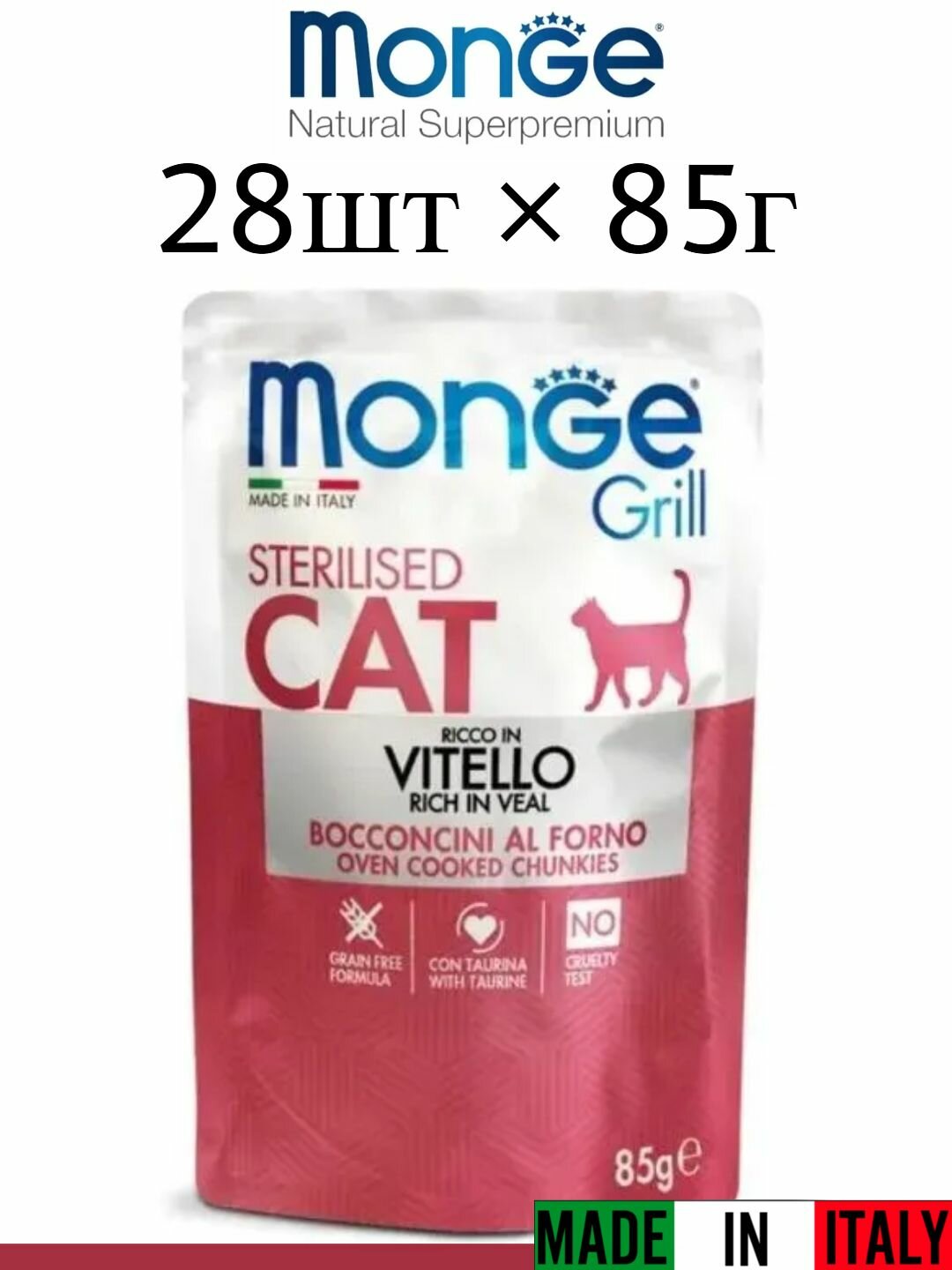 Влажный корм Monge Cat Grill паучи для взрослых кошек, со вкусом телятины (28шт по 85г)