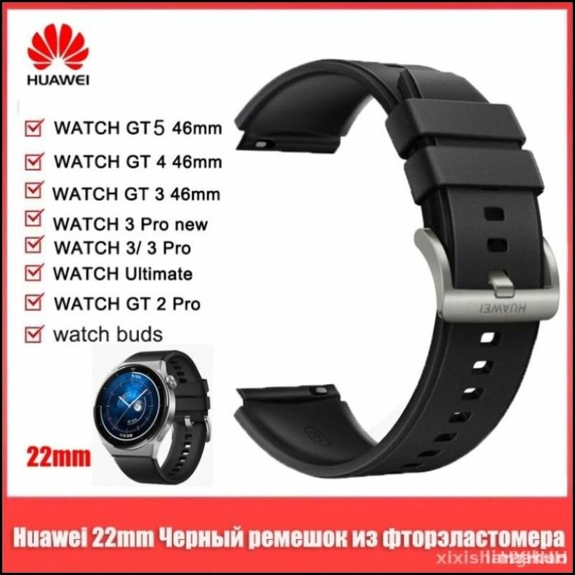 Huawei 22mm Ремешок Для Huawei Watch GT3 Pro 46mm, Чёрный