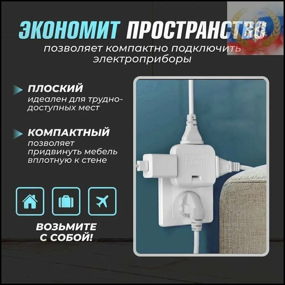 Сетевой фильтр — фото 1