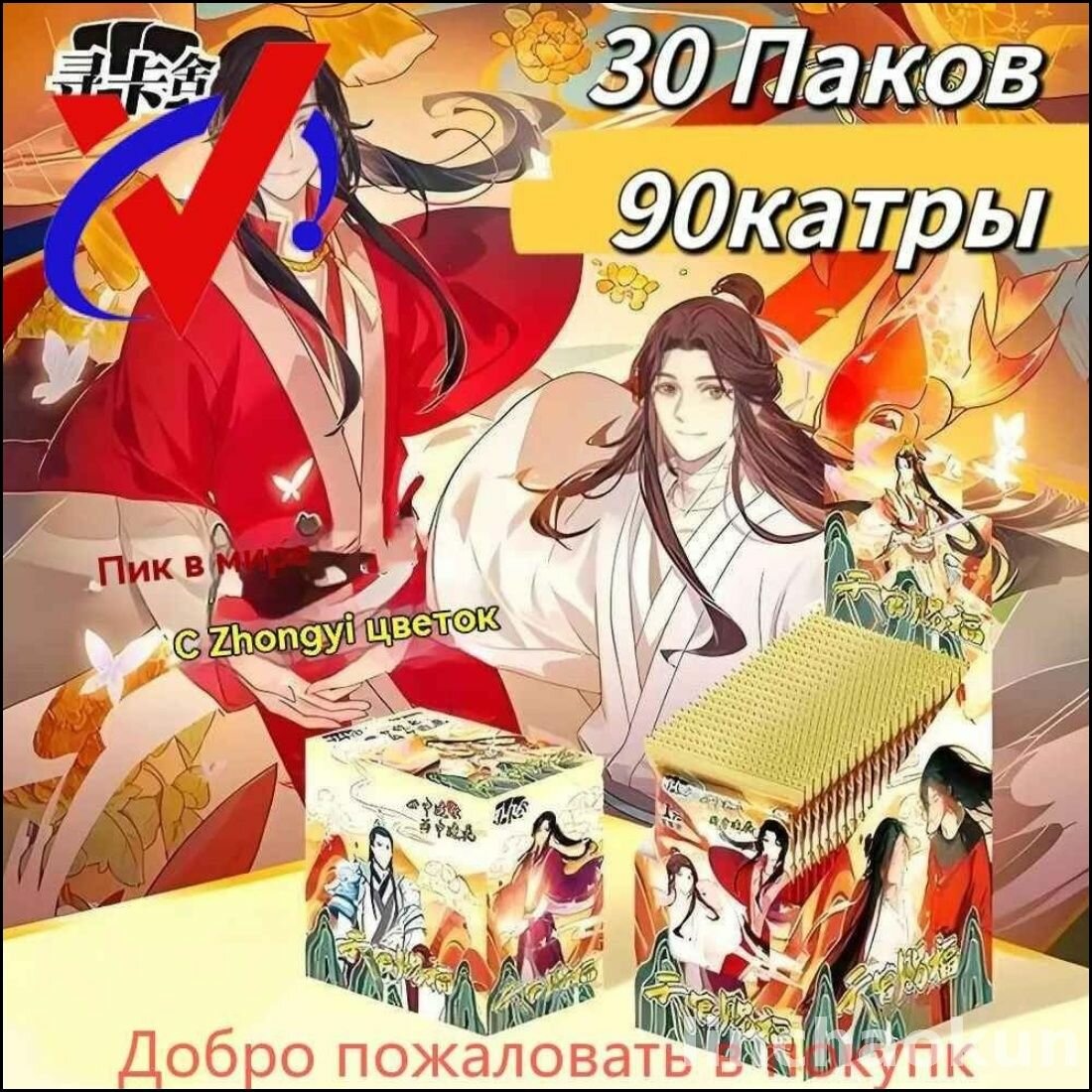 Карточка коллекционная