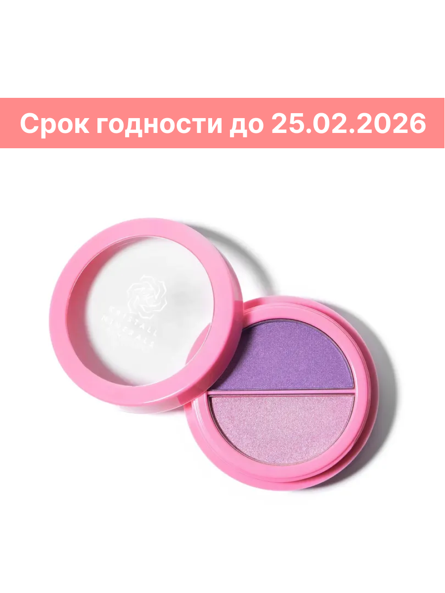 Kristall Minerals Детские тени для век "Волшебная пыльца" в оттенке 05 фиолетовый + розовый уценка
