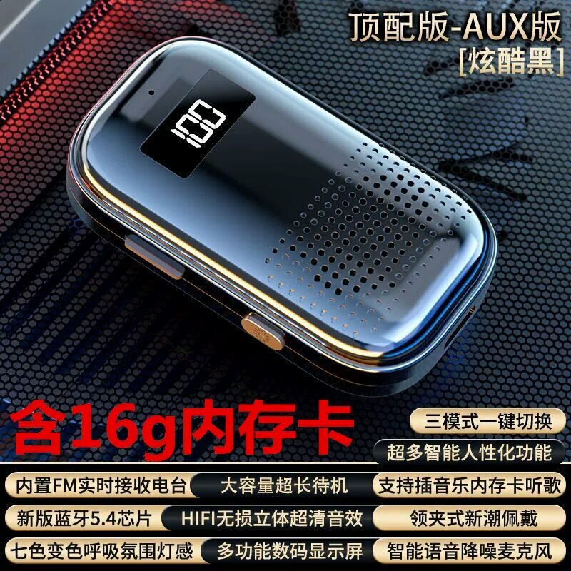 Беспроводная Bluetooth-гарнитура 5,4, петличный Bluetooth-приемник, автомобильная аудиосистема, сверхдлительный срок