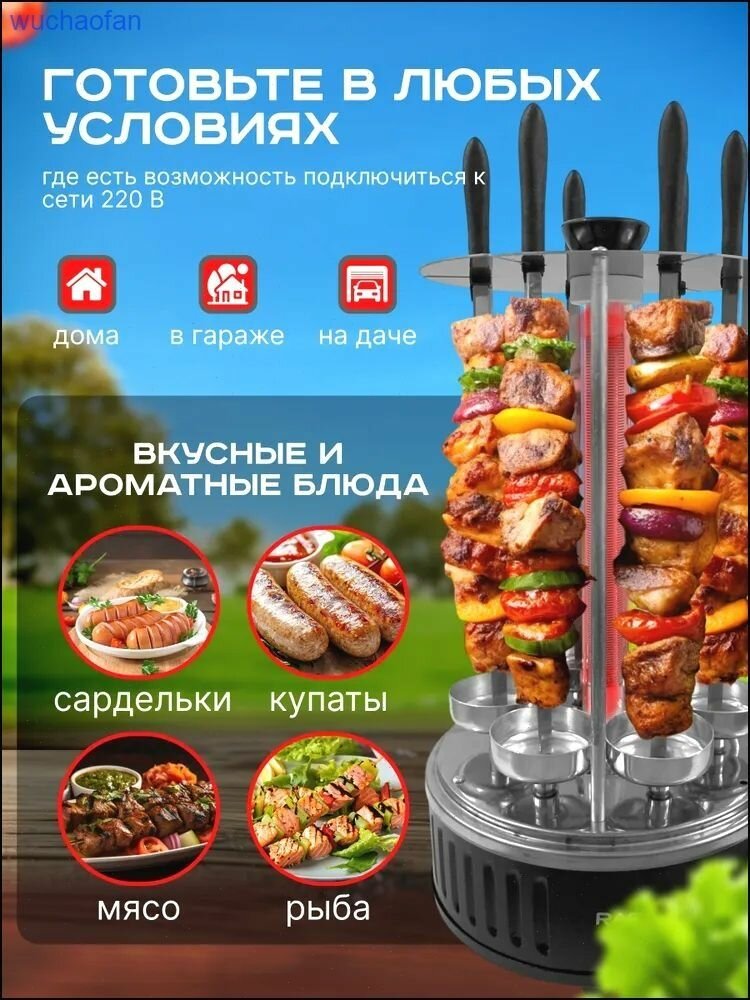 Электрошашлычница — фото 1