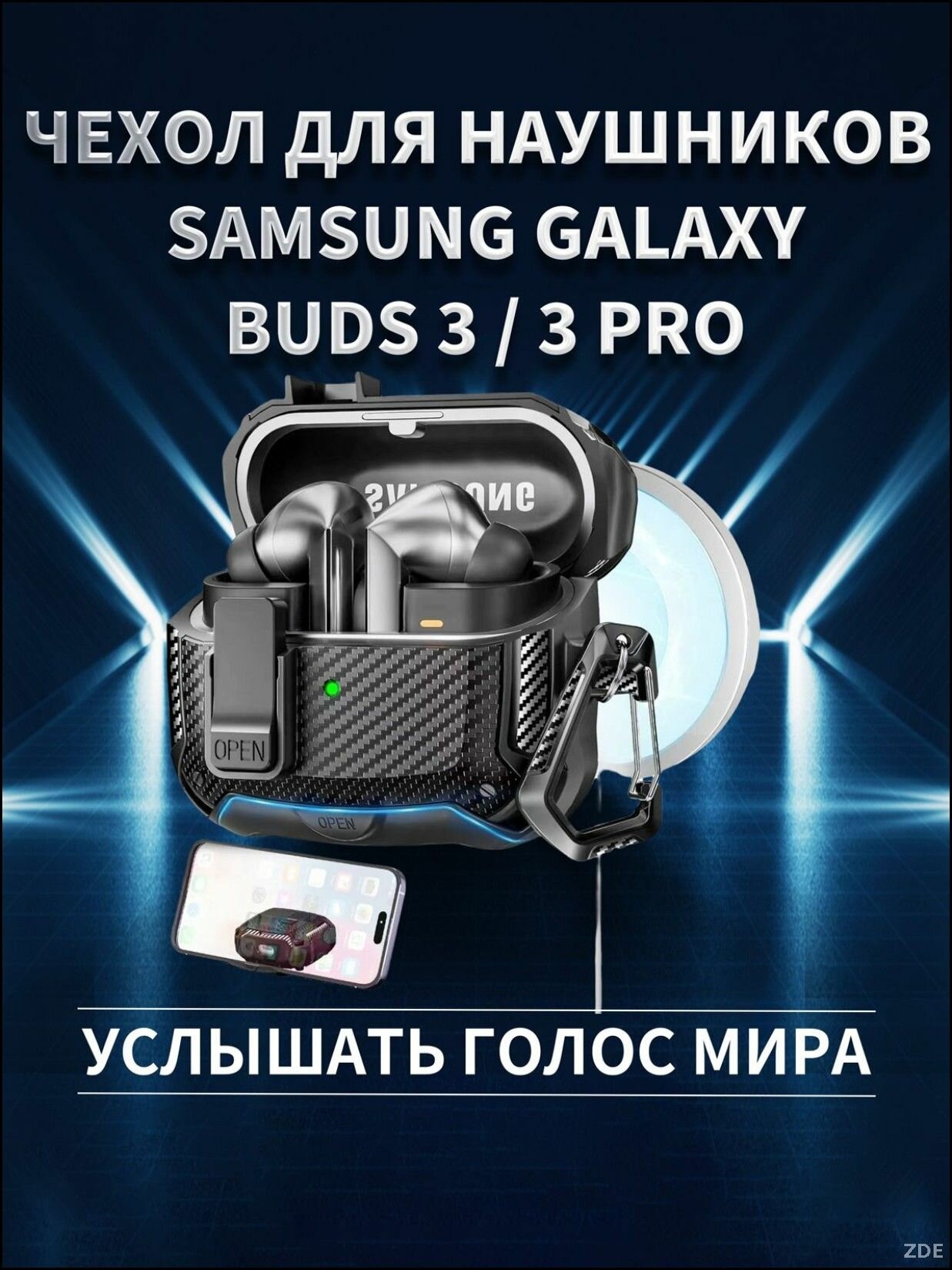 Чехол для наушников Samsung Galaxy Buds 3 / 3 Pro магнитный с карабином и выключателем, черный силиконовый футляр — фото 1