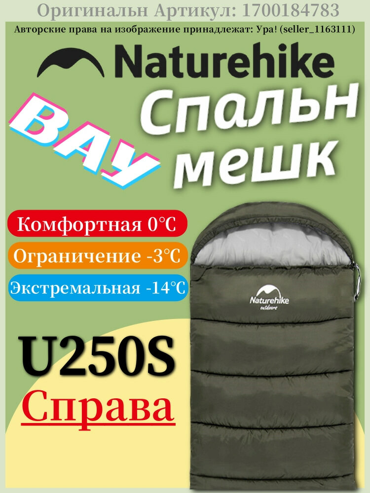 Спальный мешок, 220 см