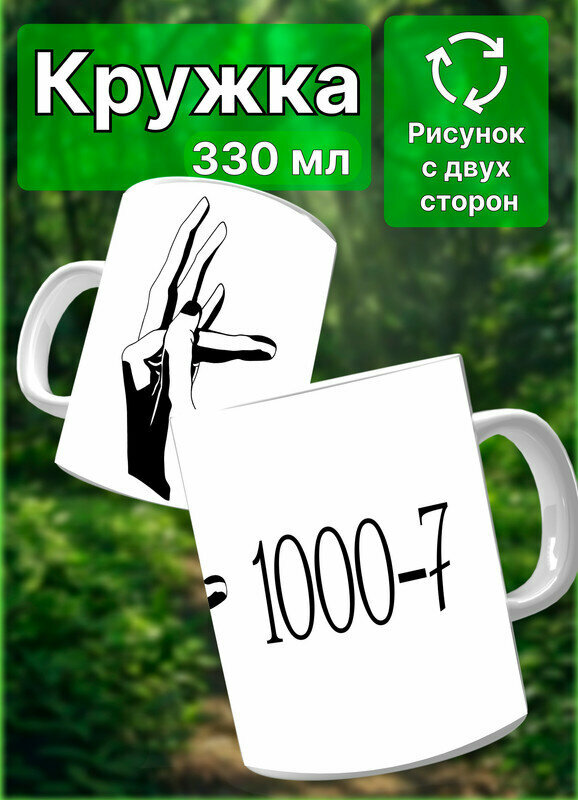Кружка, Токийский гуль, Канеки Кен, керамика, использование в СВЧ, 330 мл, белая