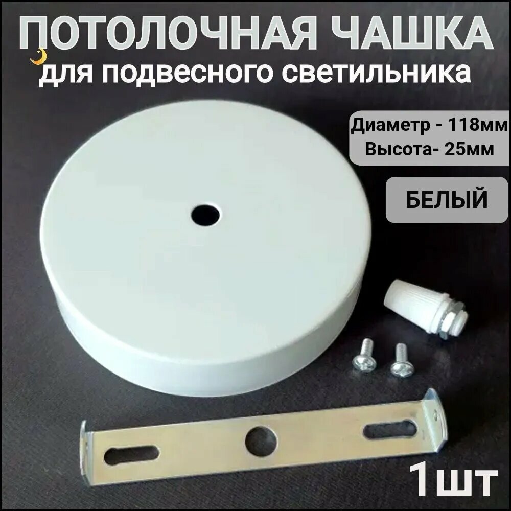 Комплектующее для освещения