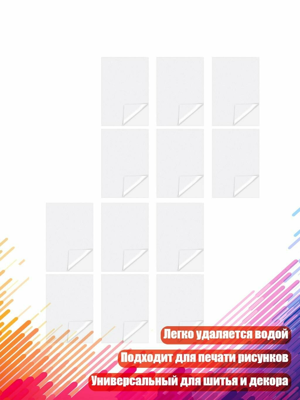 12 листов водорастворимого стабилизатора для вышивки