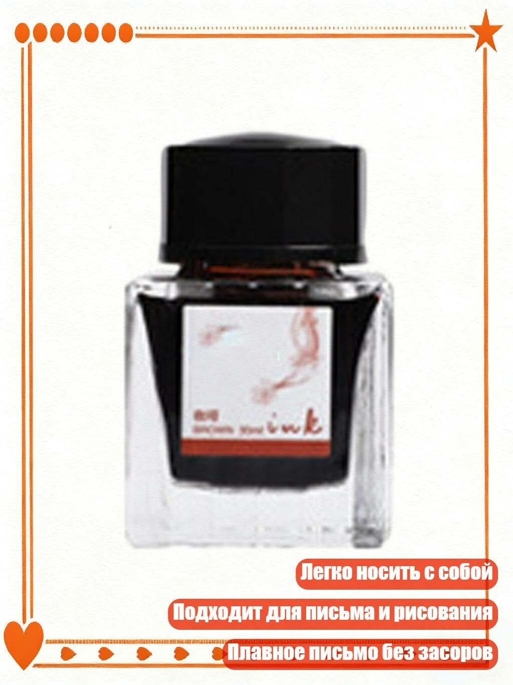 Чернила для перьевой ручки, 30 мл, Кофейный цвет