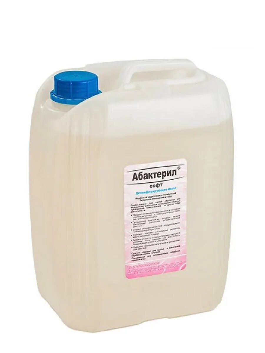 Абактерил-софт 5 л