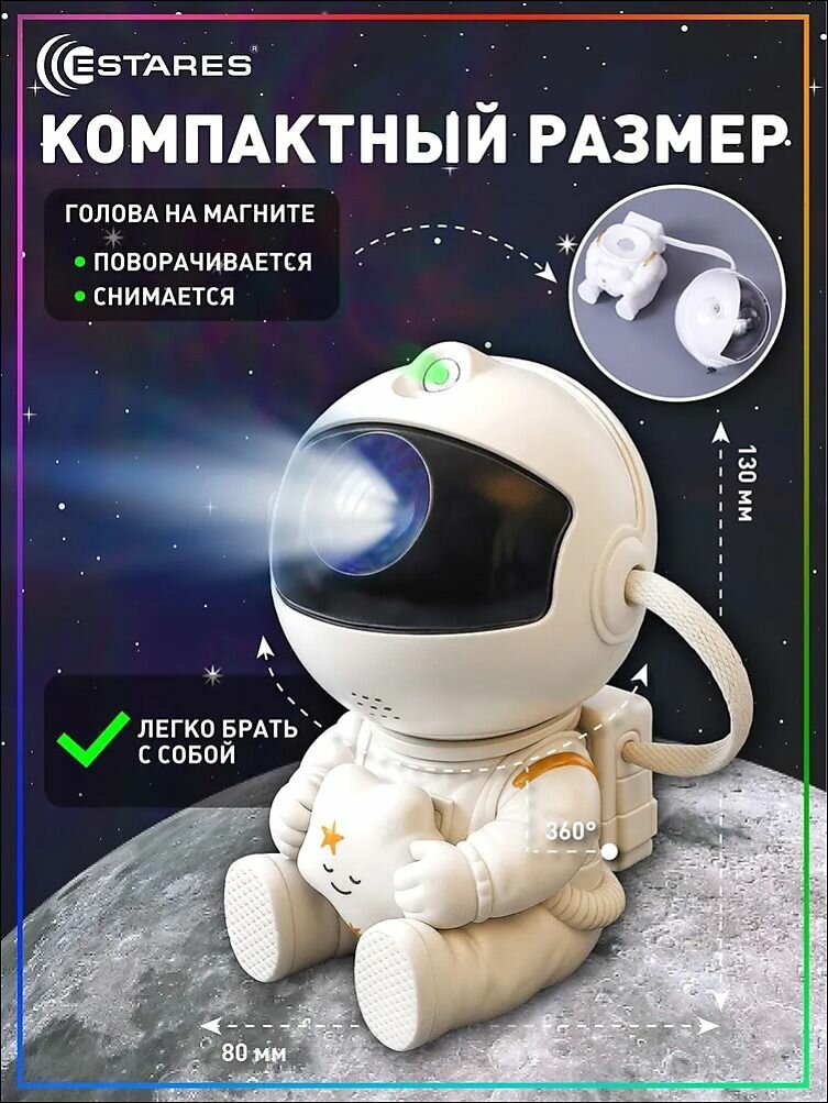 Cветодиодный светильник ночник космонавт KIDS sleep 5W
