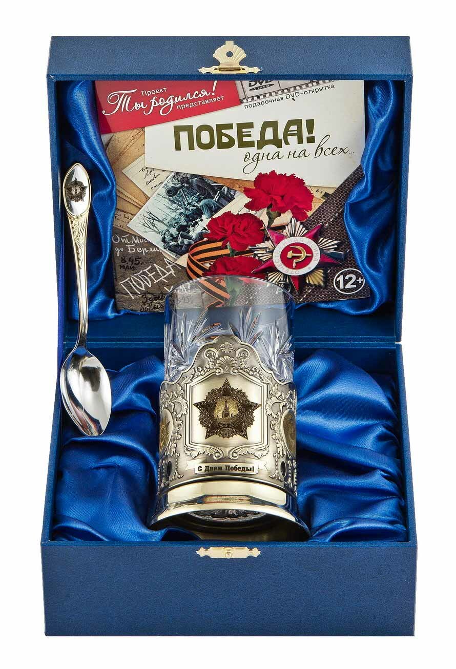 Набор для чая "С днем Победы!" (3 пр.) латунь ПД-321л-ОТР