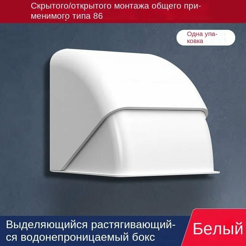 Розетка уличная IP66 влагозащищенная, садовая, влагозащитная, наружная с крышкой, Белый, 1 штука