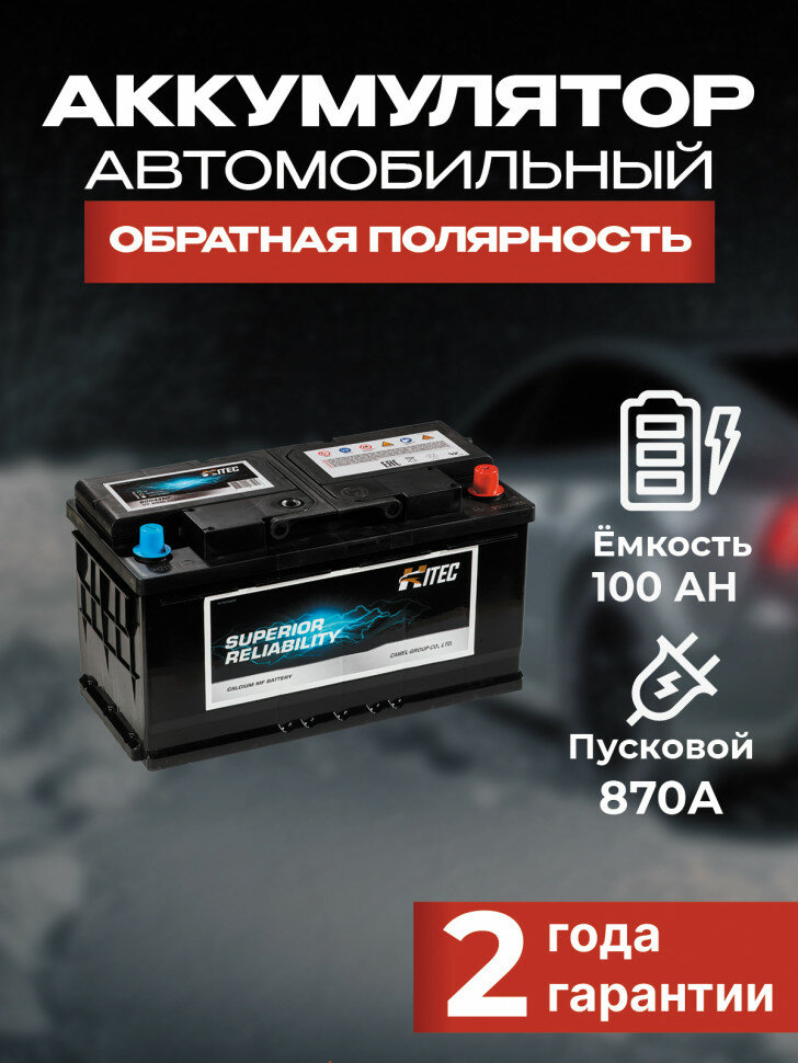 Аккумулятор HITEC 60044MF
