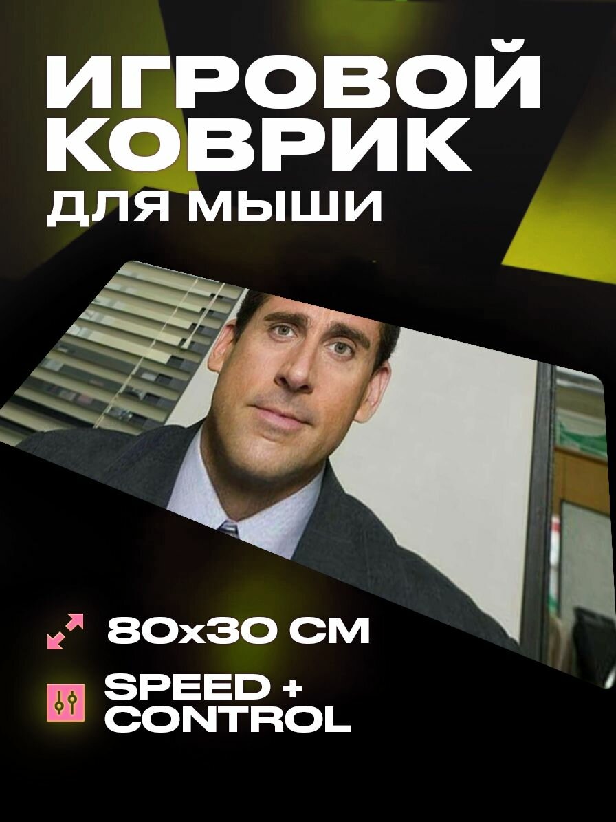 Коврик для мыши игровой Офис 80x30 см ProSleeves