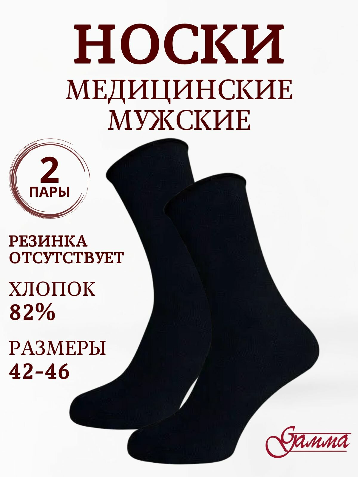 Носки, комплект