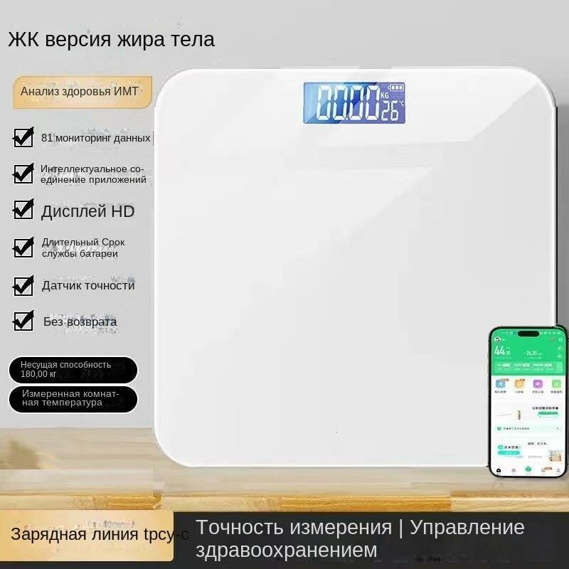 Весы зарядки Электронные весы Точность Домашнее здоровье Человеческие весы Интеллектуальная точность