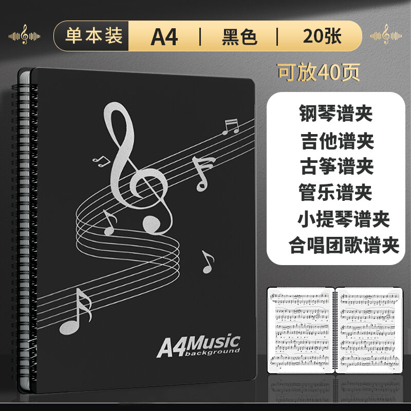 Папка для нот, папка для фортепианных партитур, специальная папка для фортепиано, расширяемая папка для документов формата A4, неотражающая