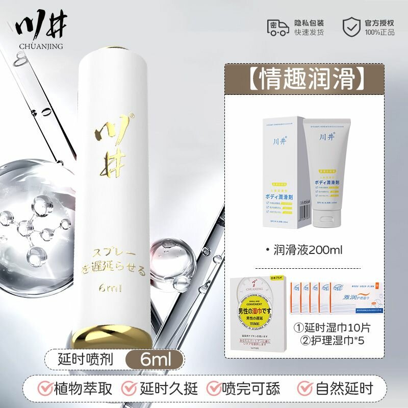 Японский импортный спрей Kawai Delay для мужчин, долговечный, не вызывающий онемения, индийское масло God Oil, спрей для взрослых, секс-игрушки