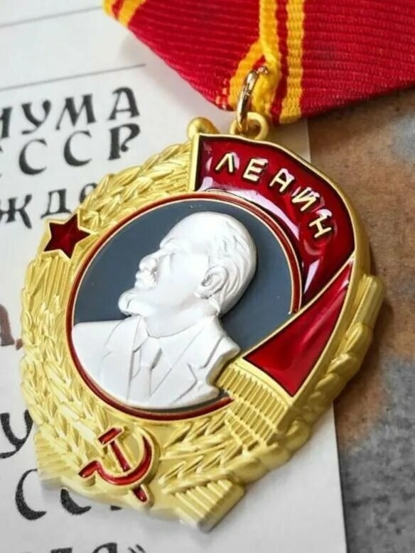 Реплика ордена памятная медаль