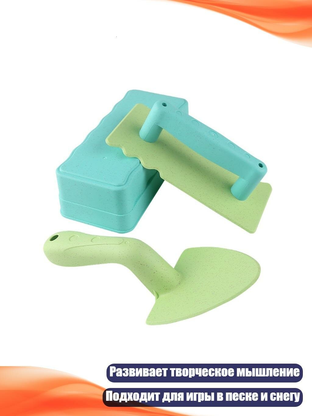 Форма для детского песочного кирпича, Зеленый