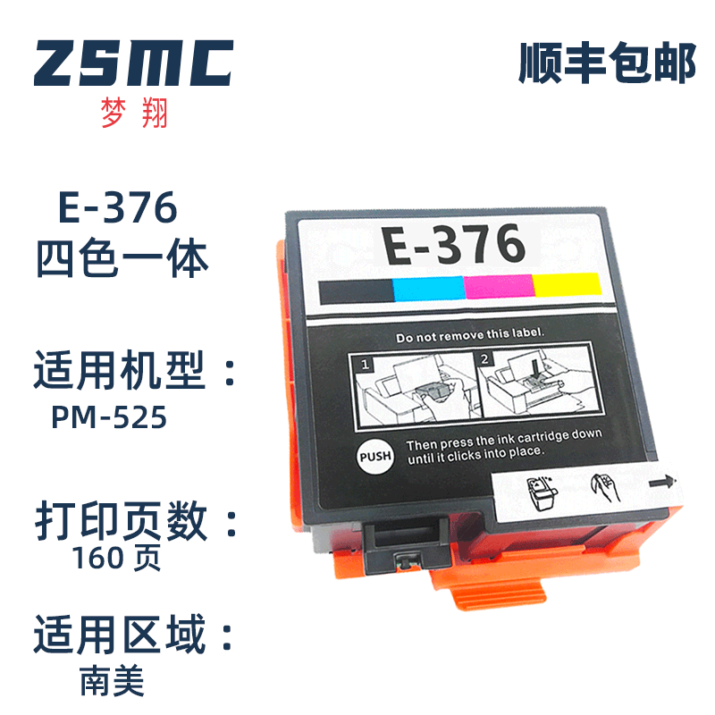 Оригинальная чернильная кассета Epson T376 для принтеров PictureMate PM-520/525, подлинная совместимость