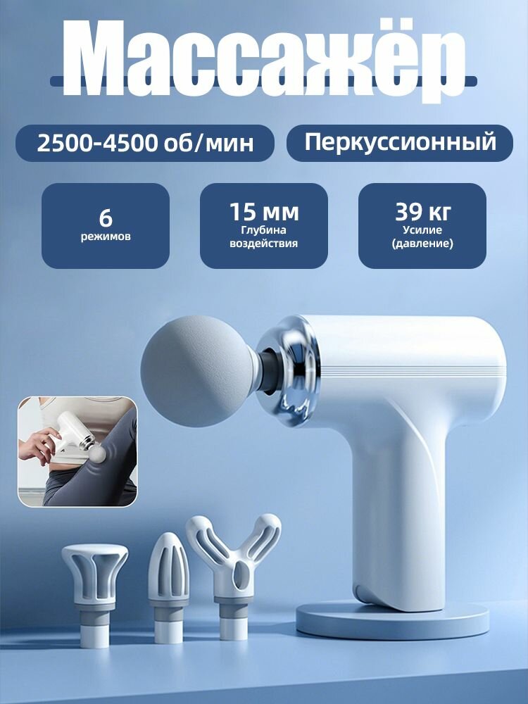 Массажер для тела Rbittier, электрический, миофасциальная перкуссия, ABS-пластик