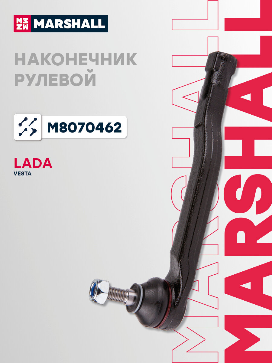 Наконечник рулевой передний правый для LADA Лада ВАЗ Vesta Веста 8450039696