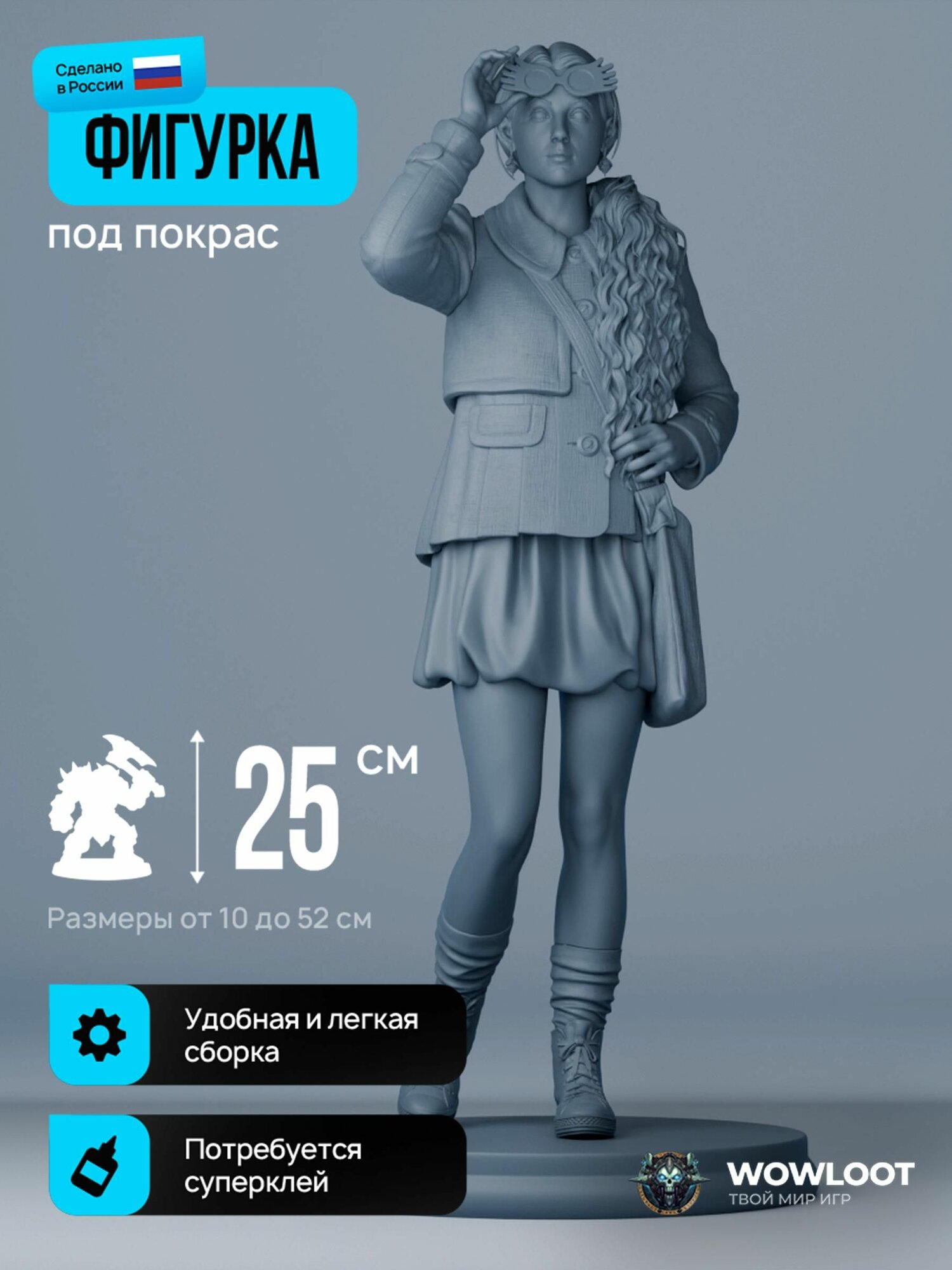 Фигурка Полумна 25 см (Luna) для покраски