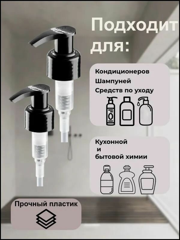 Насос-дозатор для бутылок, сменная крышка, доступен в черном и белом цветах 1000 мл, 2 шт - черный