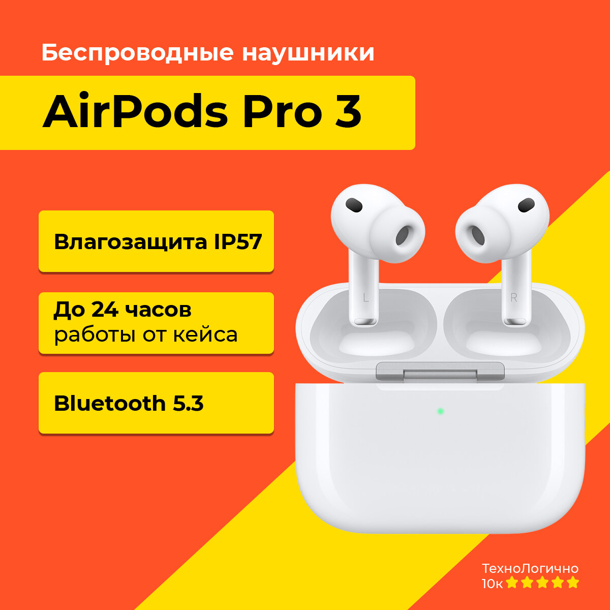 Гарнитура Apple AirPods Pro 3 бестселлер, белая, с шумоподавлением