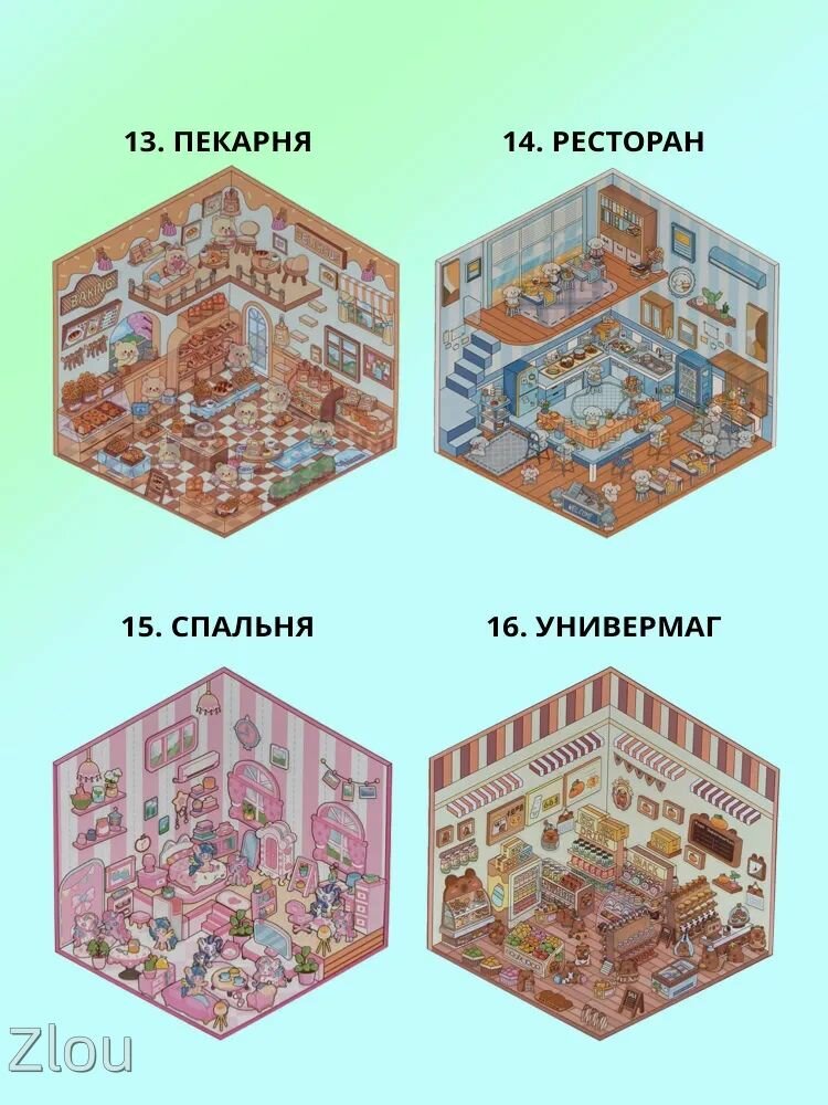 Наклейки румбокс блокнот, 20 комнат, творчество для детей и подростков
