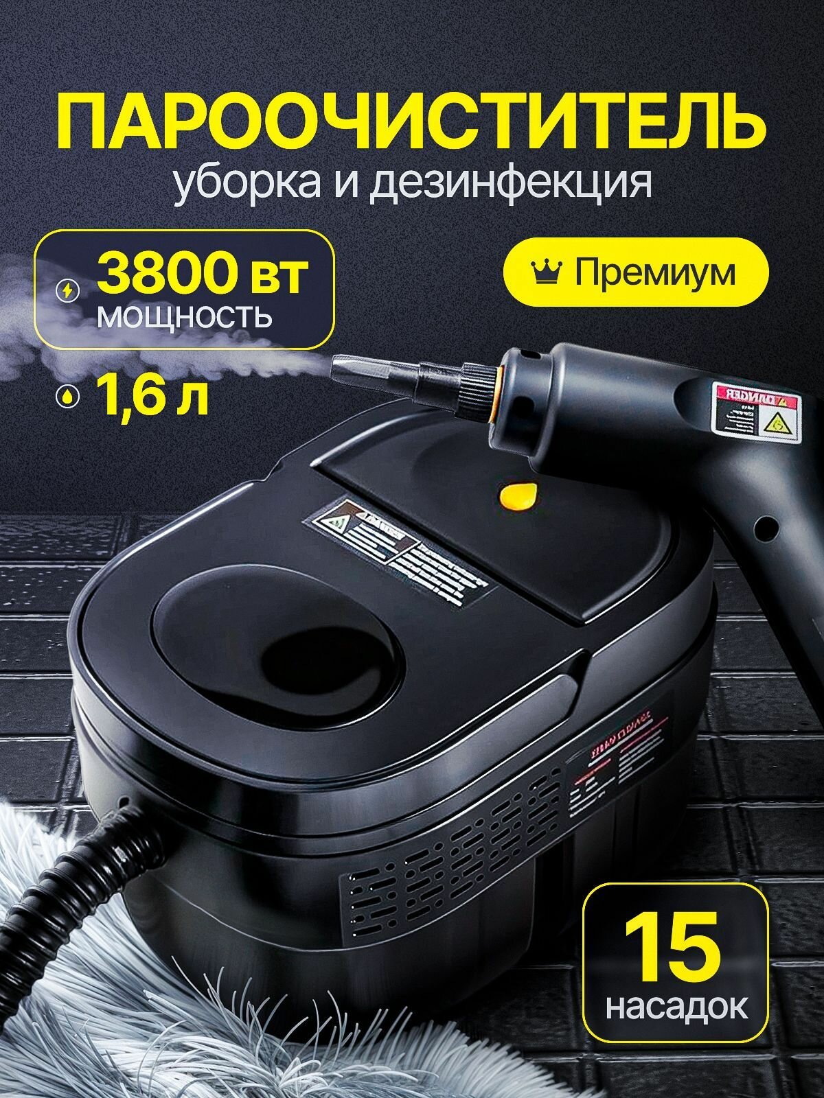 Пароочиститель для уборки дома мощный 3800 вт / Парогенератор для уборки дома