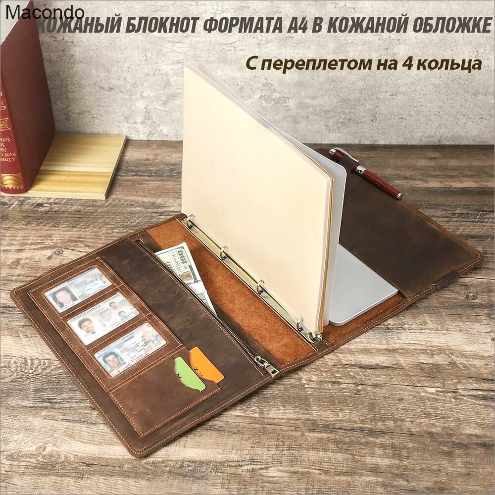 Кожаный ежедневник на кольцах а4 формата/Тетрадь из натуральной кожи со сменными блоками