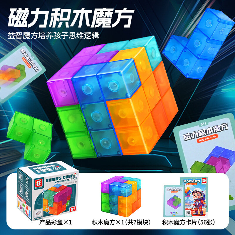 Магнитные строительные блоки, кубик Рубика, 3D блоки, игрушки для сборки для детей, сома блоки, развивающие игрушки для раннего обучения