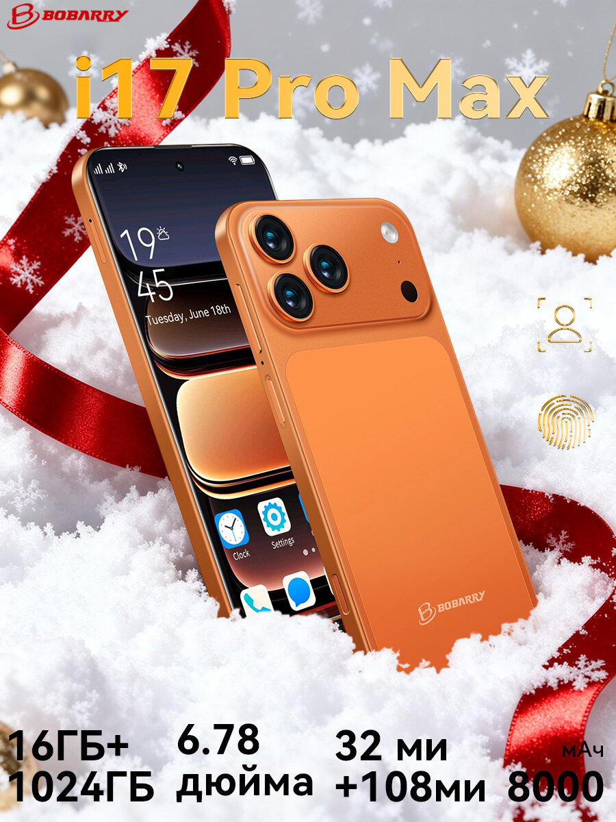 Смартфон i17 PRO MAX 16ГБ+1 ТБ Память 6.78 Телефон 8000мАу телефон SIM-карта+Wi-Fi