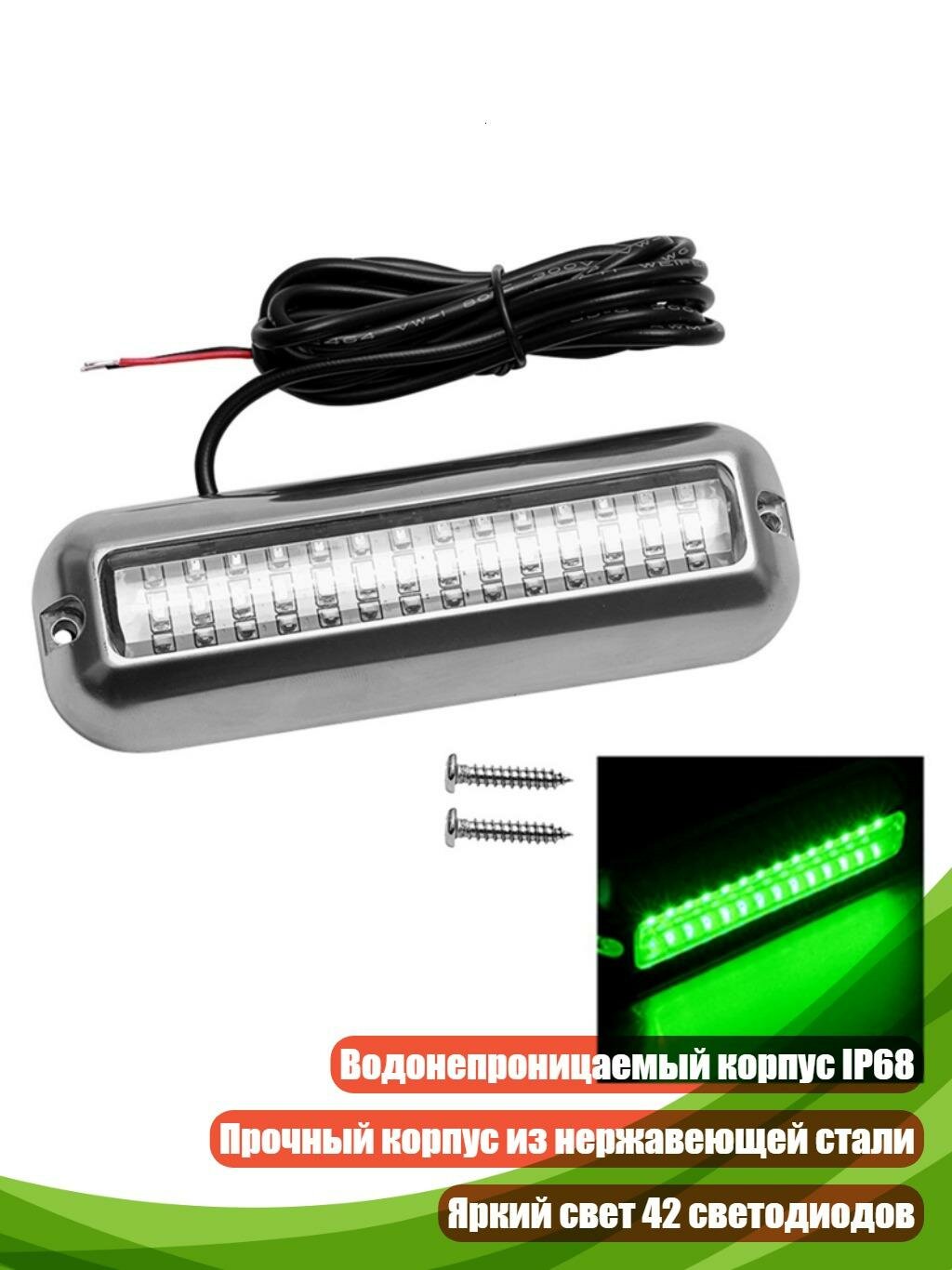 Светодиодный судовой фонарь 42 LED, 10-30 В, водонепроницаемый, Зеленый