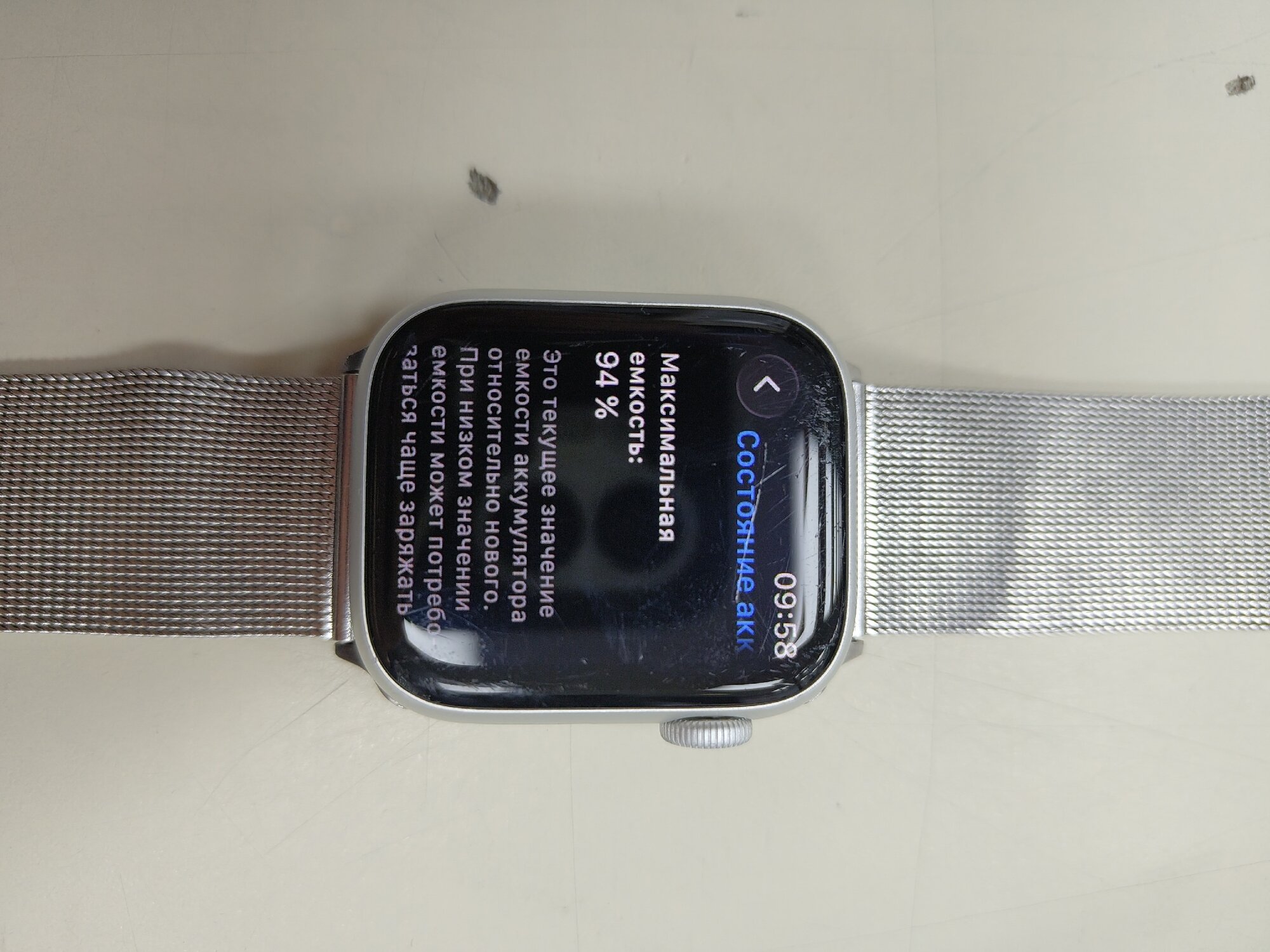 Смарт-часы Apple Watch Series 9 (GPS), Aluminium Case, 41mm, Silver царапины на стекле Б/У уценка