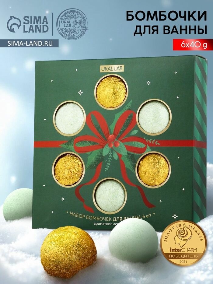 Бомбочки для ванны Make A Wish, набор 6 шт. 40 г, URAL LAB