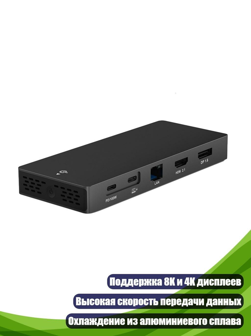 Тип-C док-станция 8K30 Гц, двойной HDMI, тройной экран, USB 10 Гбит/с, хаб 12 в 1, Двойной 8K