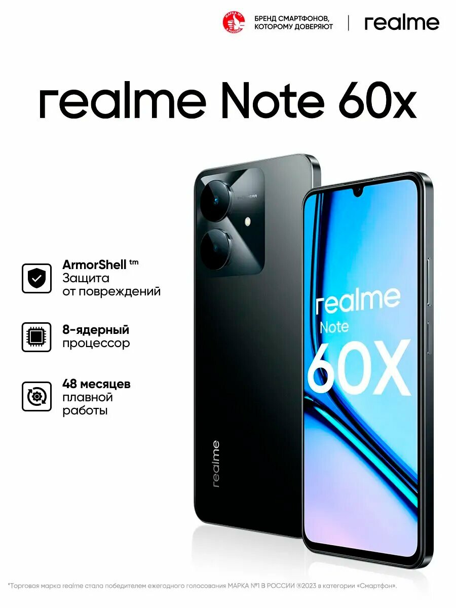 Note 60X 4/128GB, черный