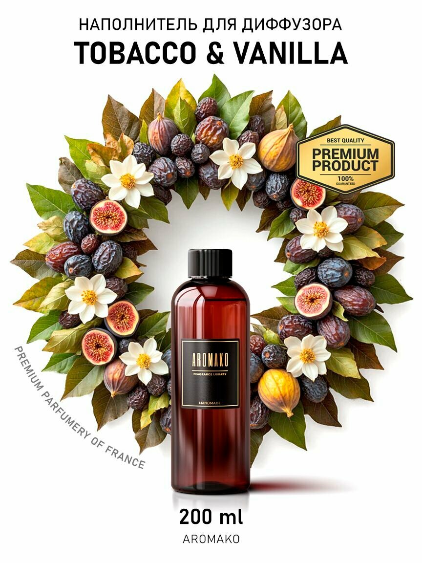 Наполнитель для диффузора TOBACCO & VANILLA, 200 ml